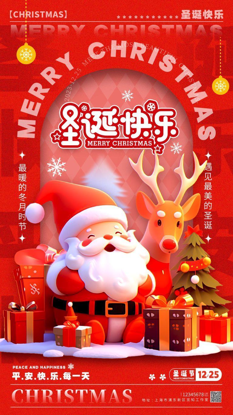 FREE - Poster merry christmas - GenZ Academy
