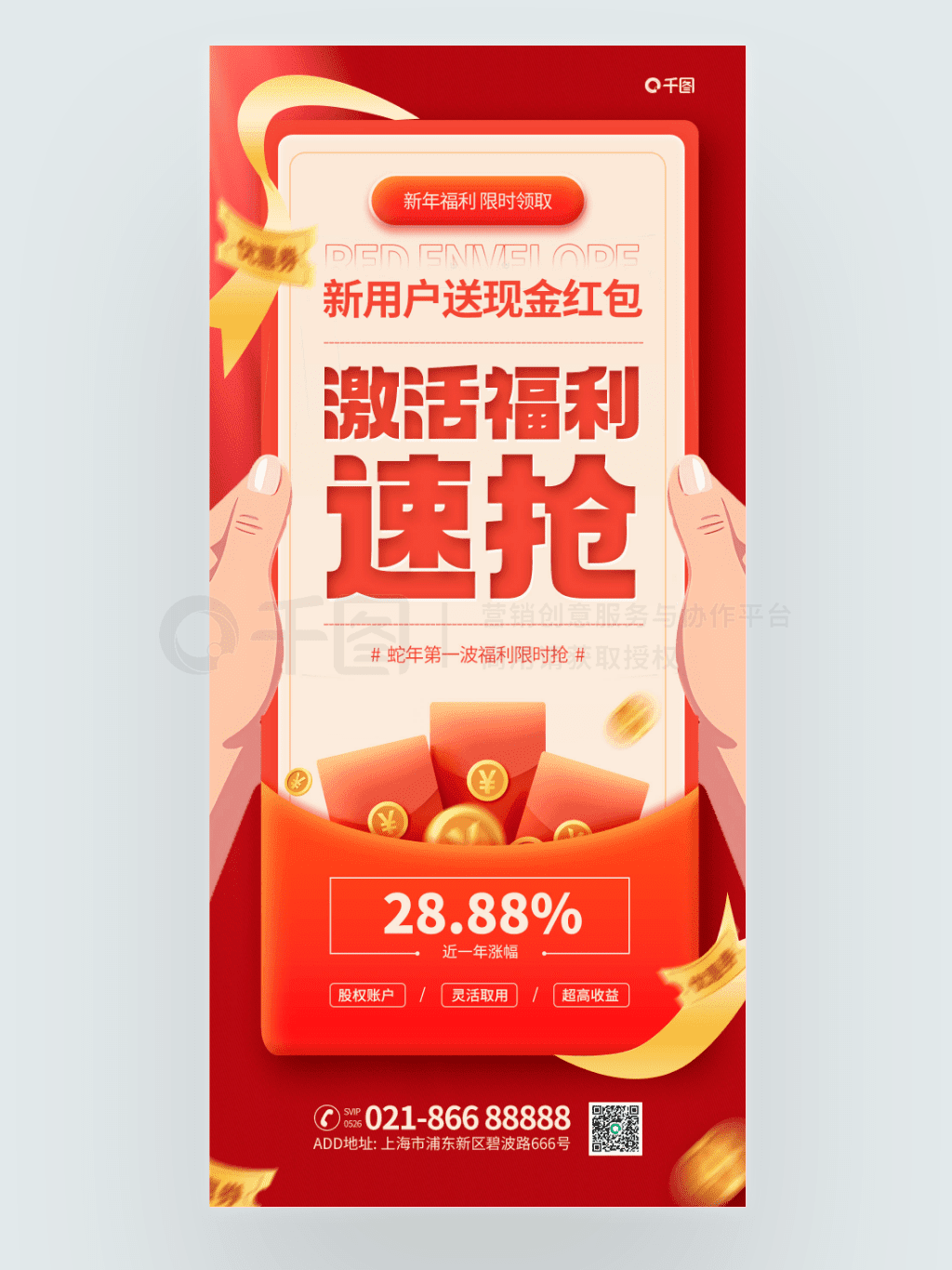 Dựng Poster Tết Đầy Khí Thế Lì Xì Tài Lộc, Phúc Lợi Ngập Tràn! - GenZ ...