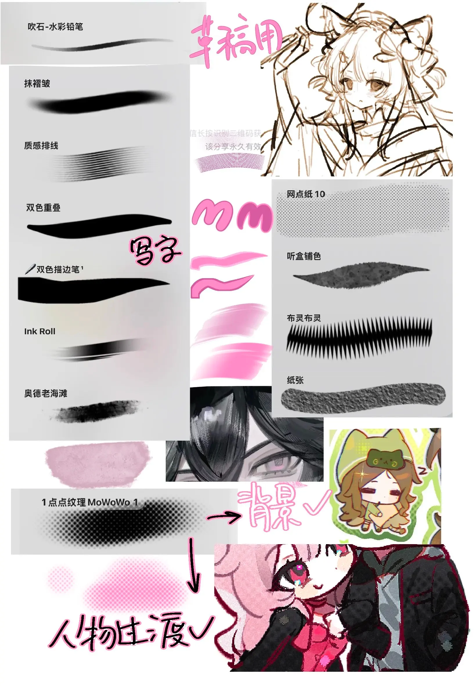 Brush Procreate Chuyên Sketch, Đi Nét & Tô Màu Anime/Chibi Cực Mượt ...